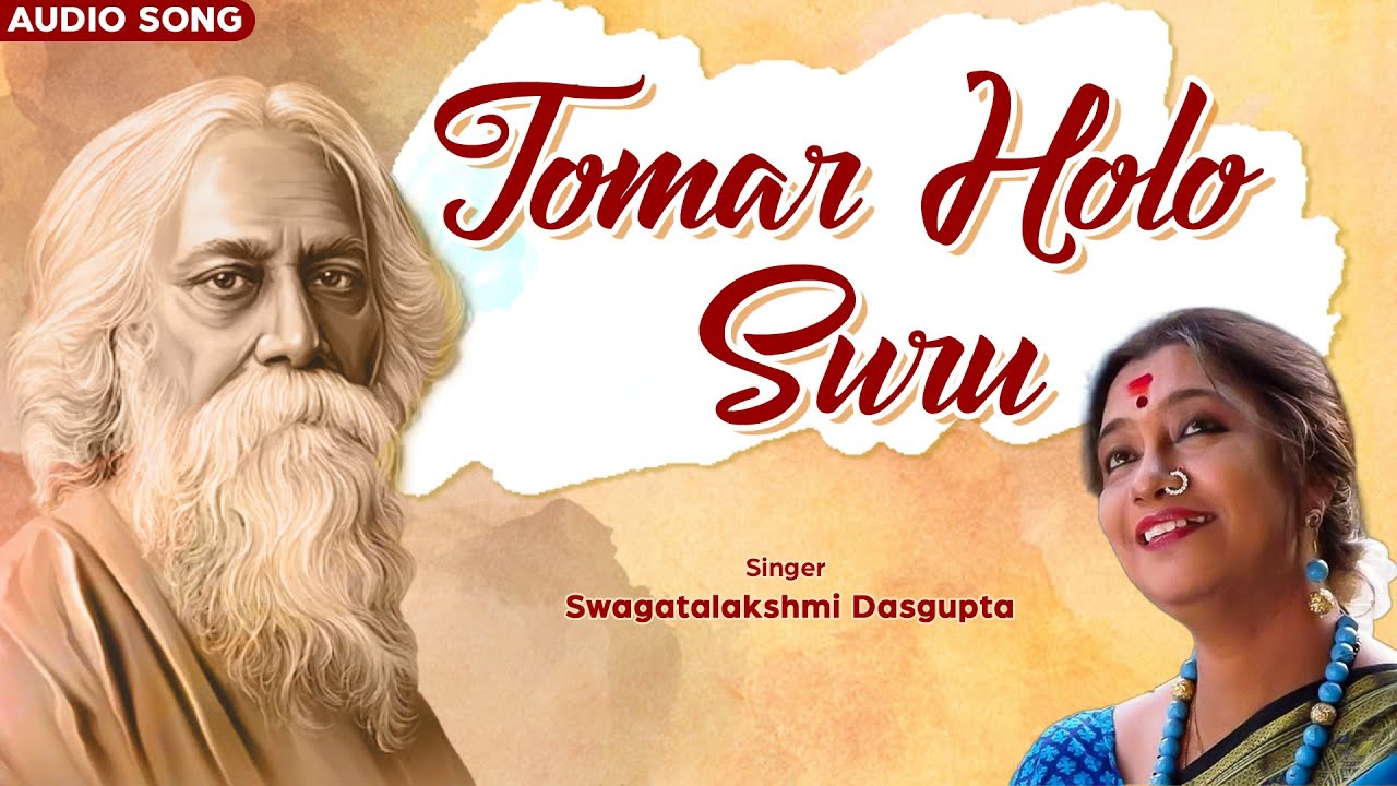 Tomar Holo Suru - Audio Song | Swagatalakshmi Dasgupta | Bangla Song | Rabindra Sangeet | FFR ...
