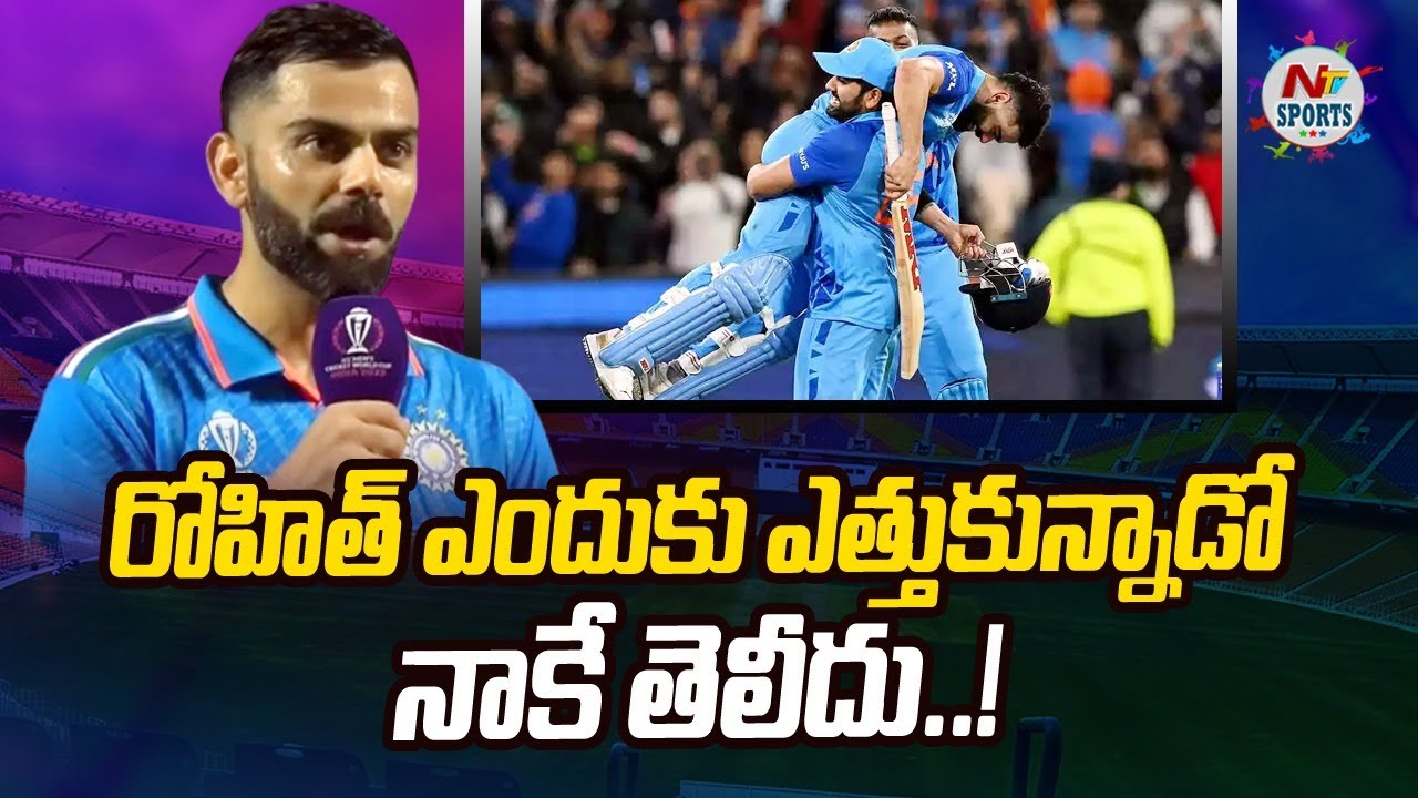 Rohit Sharma comes running in, lifts and hugs Virat Kohli | NTV SPORTS ...