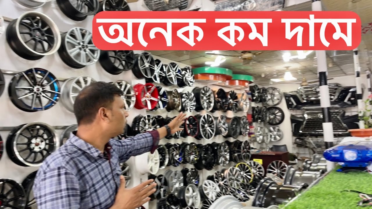 car modification accessories shop in Dhaka || গাড়ির সাজানোর সব পাবেন ...