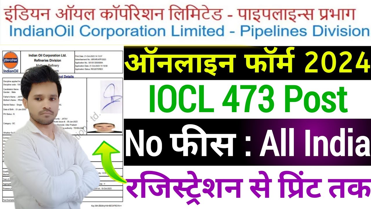 IOCL Pipeline Division Apprentice Online Form 2024 Kaise Bhare 🔥 How to ...