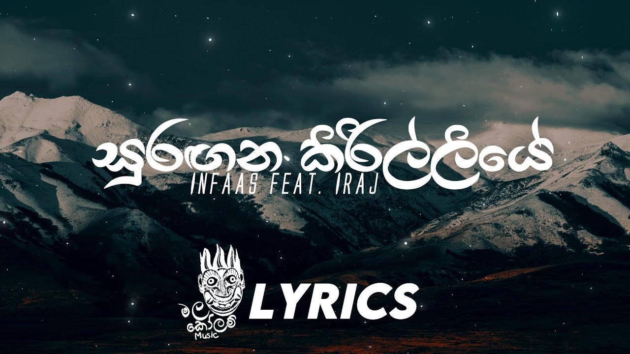 Suragana Kirilliye (සුරගන කිරිල්ලියේ) Lyrics | Infaas Feat. Iraj # ...