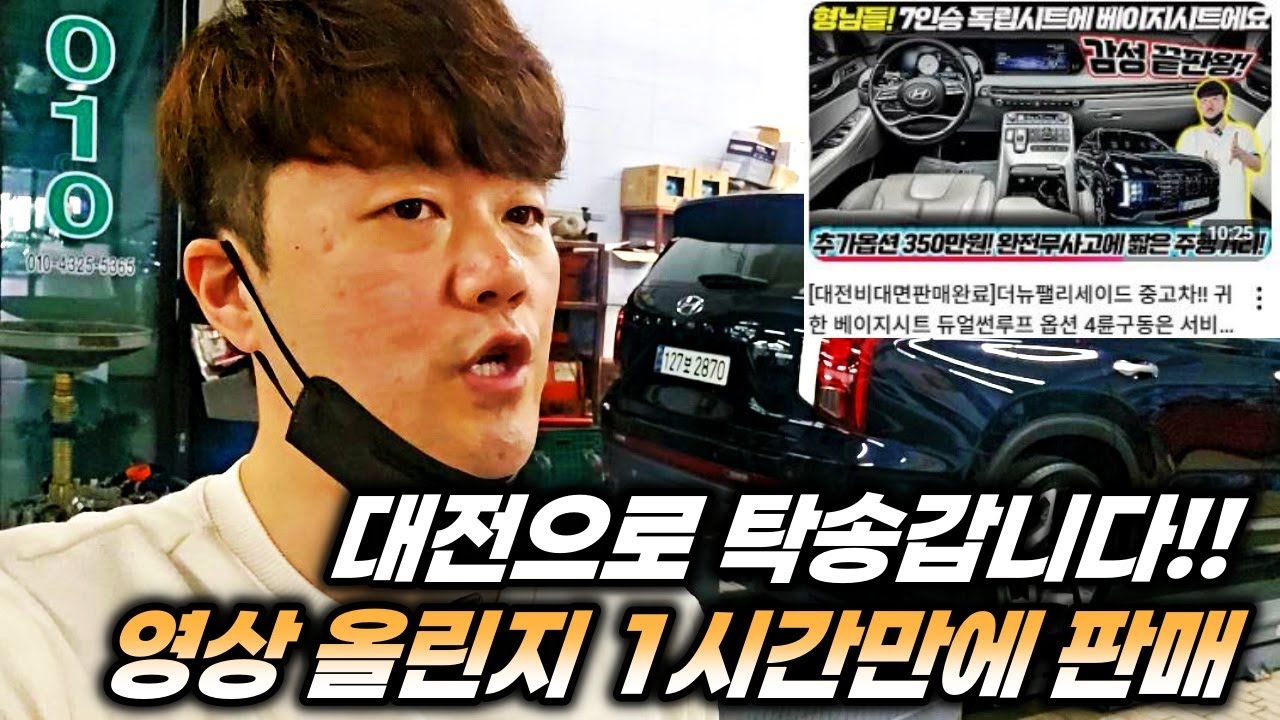 대전으로 탁송출고 더뉴팰리세이드 중고차 귀한 베이지시트 듀얼썬루프 옵션 4륜구동은 서비스입니다 짧은주행거리에 엔진미션 일반부품 신차보증까지 남아 있으니 걱정없이