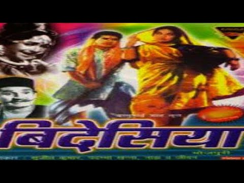 BIDESIYA BHOJPURI MOVIE - YouTube