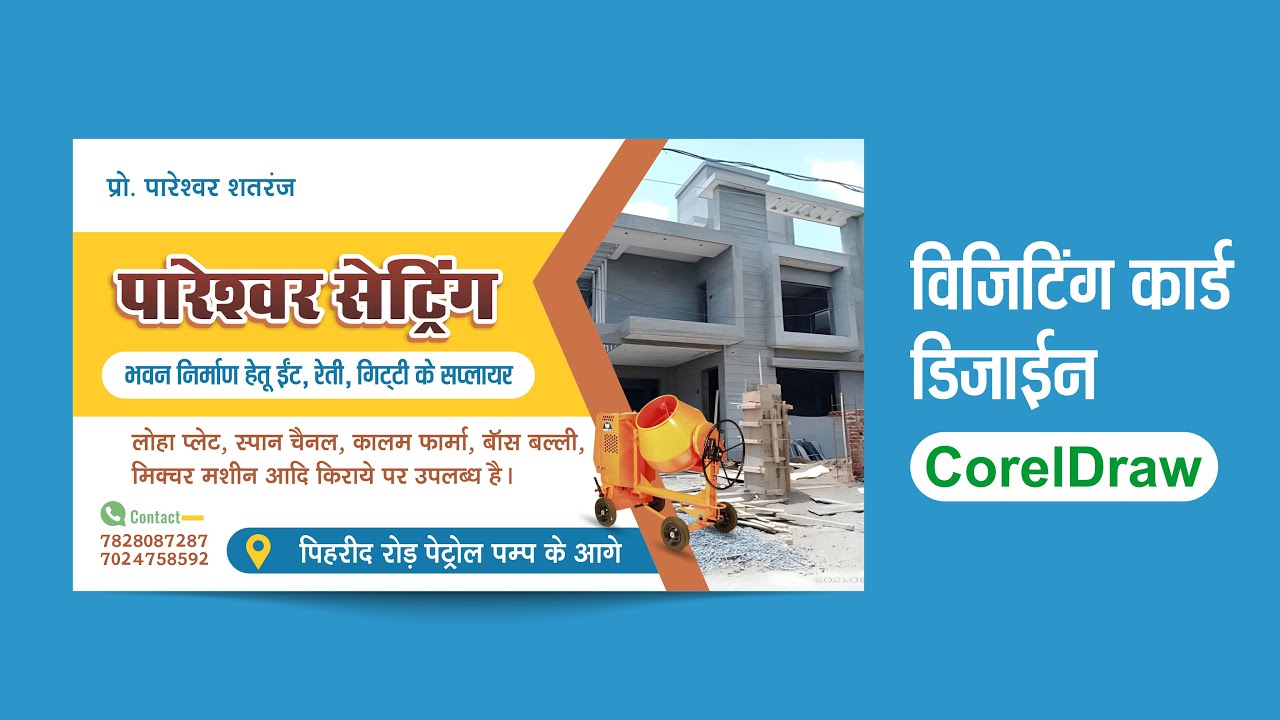 Construction and centring work visiting card design tutorial | Business ...