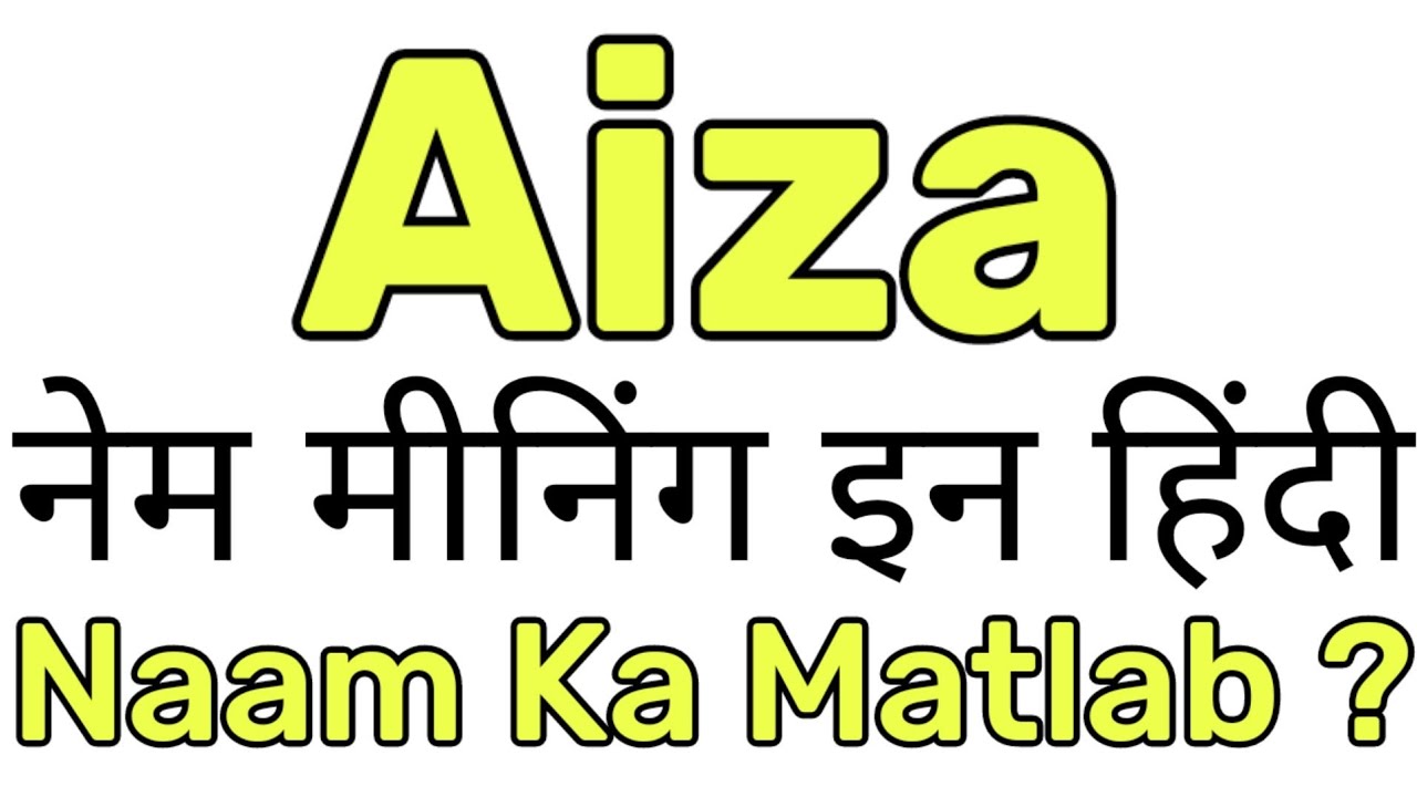 Aiza Name Meaning In Hindi | Aiza Naam Ka Matlab / Aiza Naam Ka Arth ...