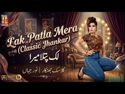 Lak Patla Mera | Digital Jhankar | Khandan | Noor Jahan | By Timeline Jhankar |