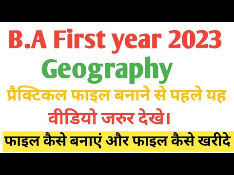 B A First year geography practical file kaise likhe।Ba 1st year ...