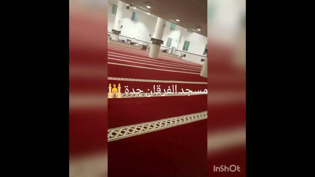 الليلة 12 اليوم 11 من رمضان 🌙مسجد الفرقان جدة النسيم صلاة العشاء