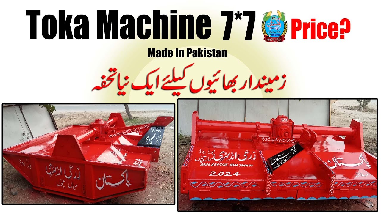 New Best Toka Machine 7*7 Made In Pakistan - YouTube