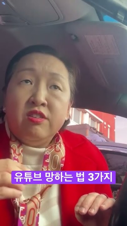 이렇게 하면 절대 안 돼요 Youtube