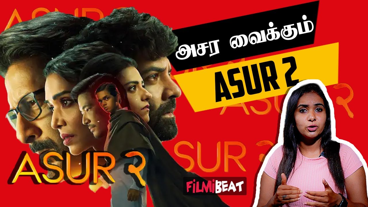 Asur 2 Review | மிரள வைக்கும் அசுர் 2 | Filmibeat Tamil - YouTube