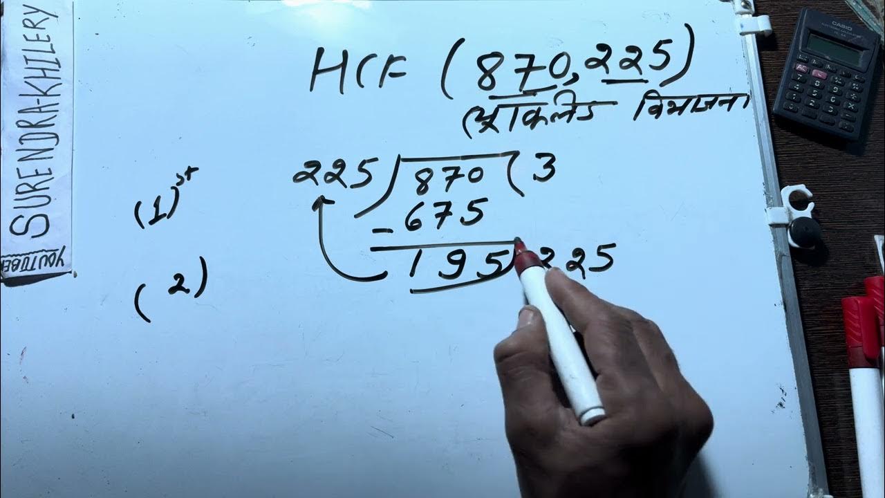870 & 225 ka hcf |hcf easy method | Maths | हिन्दी में - YouTube