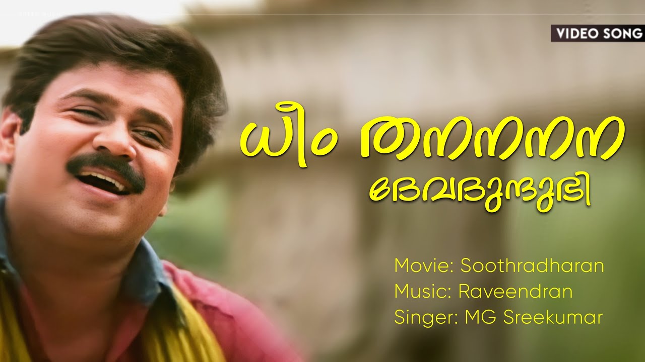 Dheemthannana | Soothradharan | Dileep | Meera Jasmine | M.G.Sreekumar ...