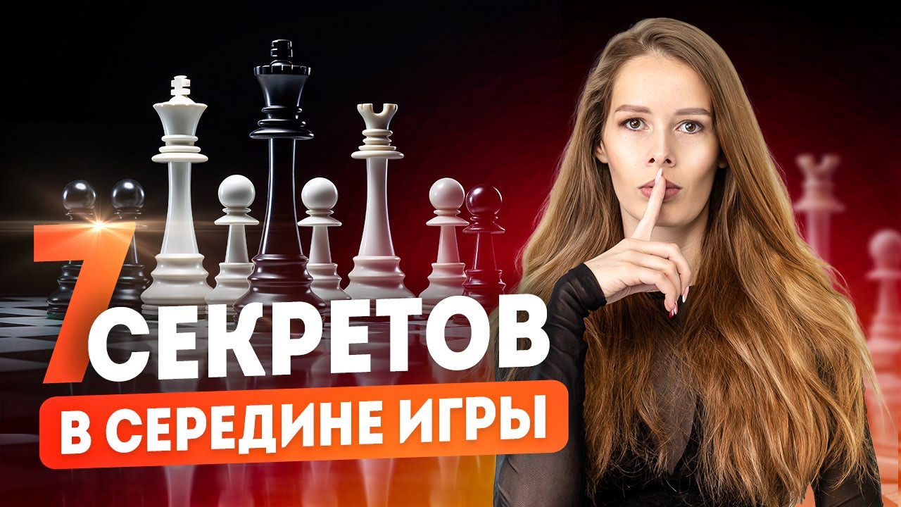 Шахматы. Обучение для начинающих - YouTube