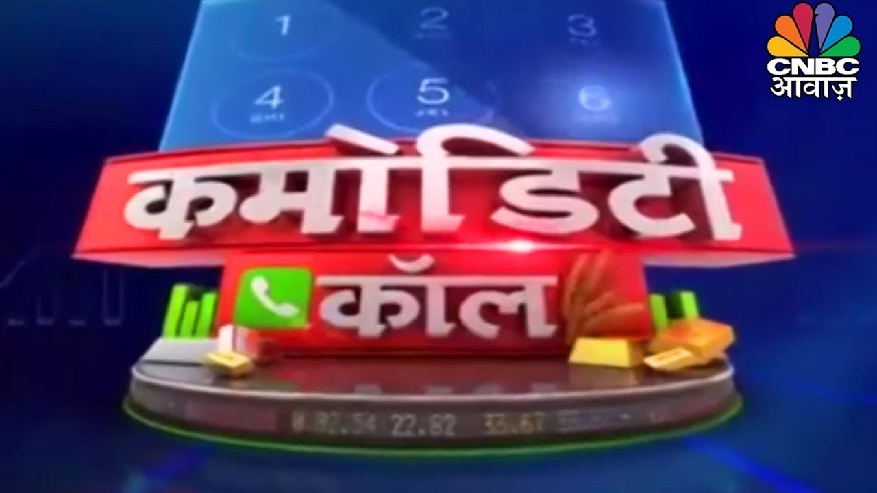 All Updates From Commodity Space: Commodity Call | May 09, 2019 - YouTube