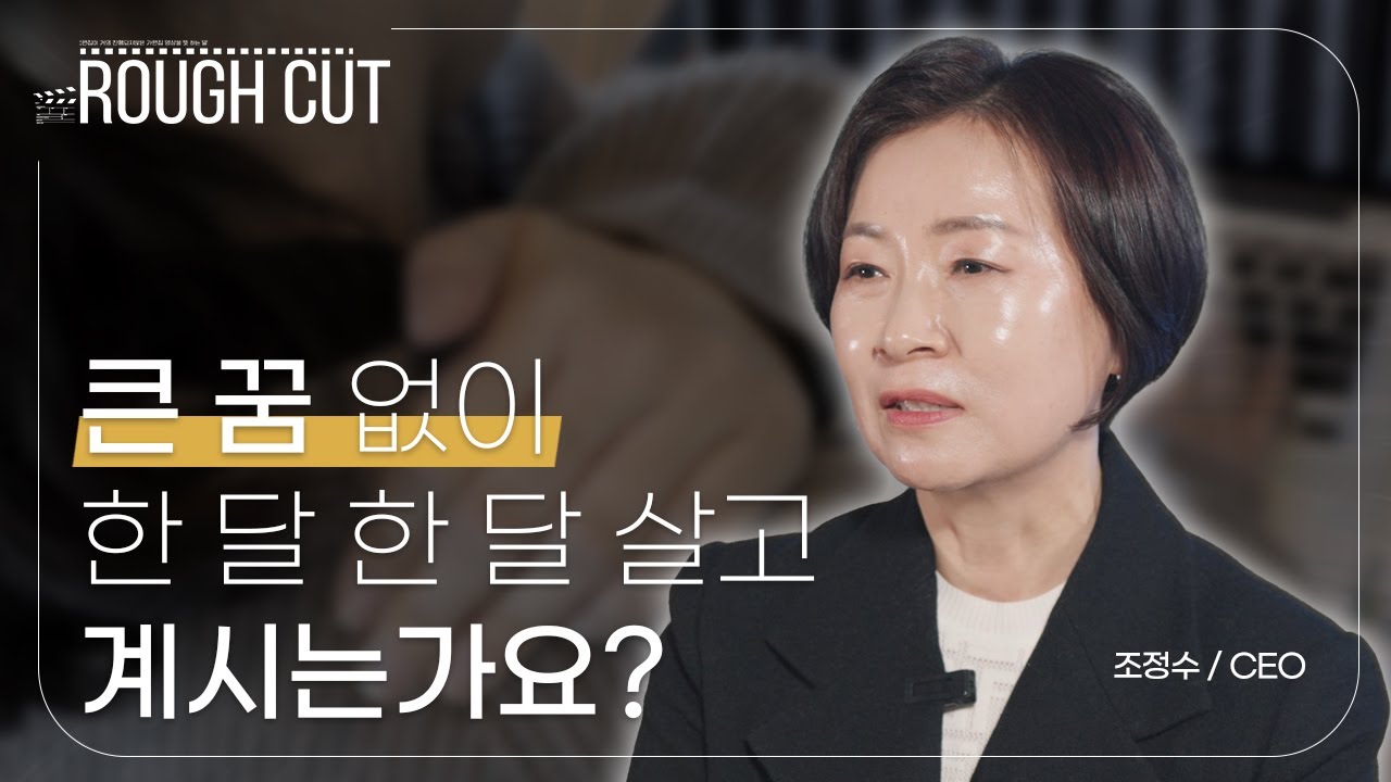인셀덤 사업의 실체 큰 꿈 없이 한달 한달 살고 계시는가요 I Sgm 서울본부 성공매니아 Youtube