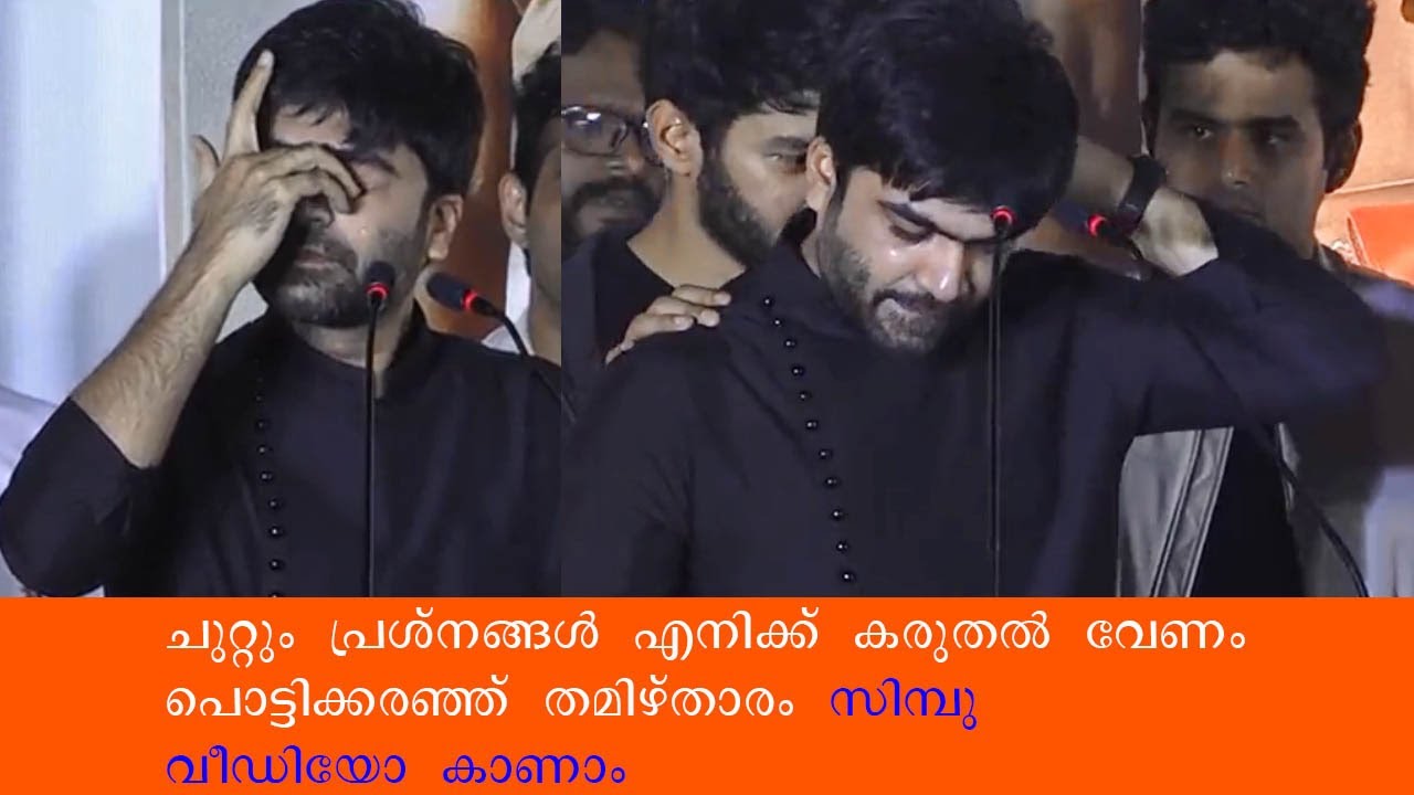 Tamil Actor Simbu crying on stage; Video going Viral | Simbu - YouTube