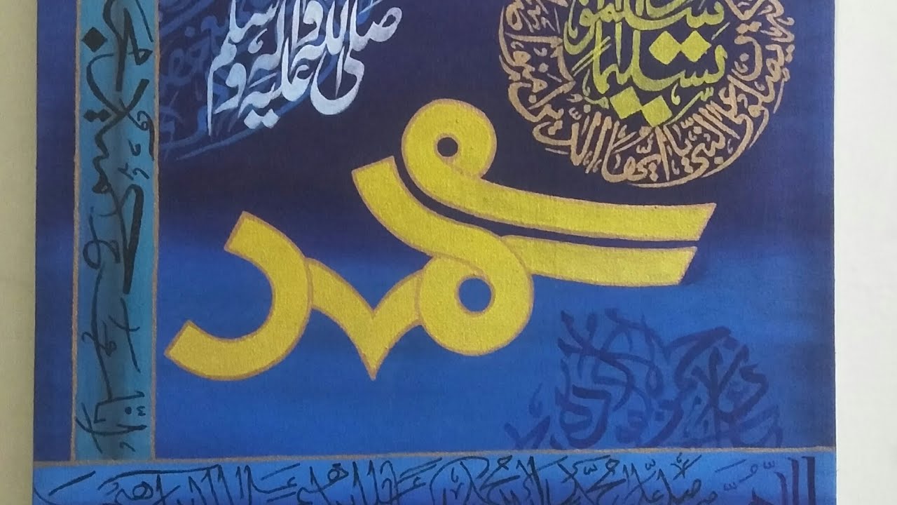 Muhammad name & Drood pak calligraphy acrylic painting at canvas - YouTube