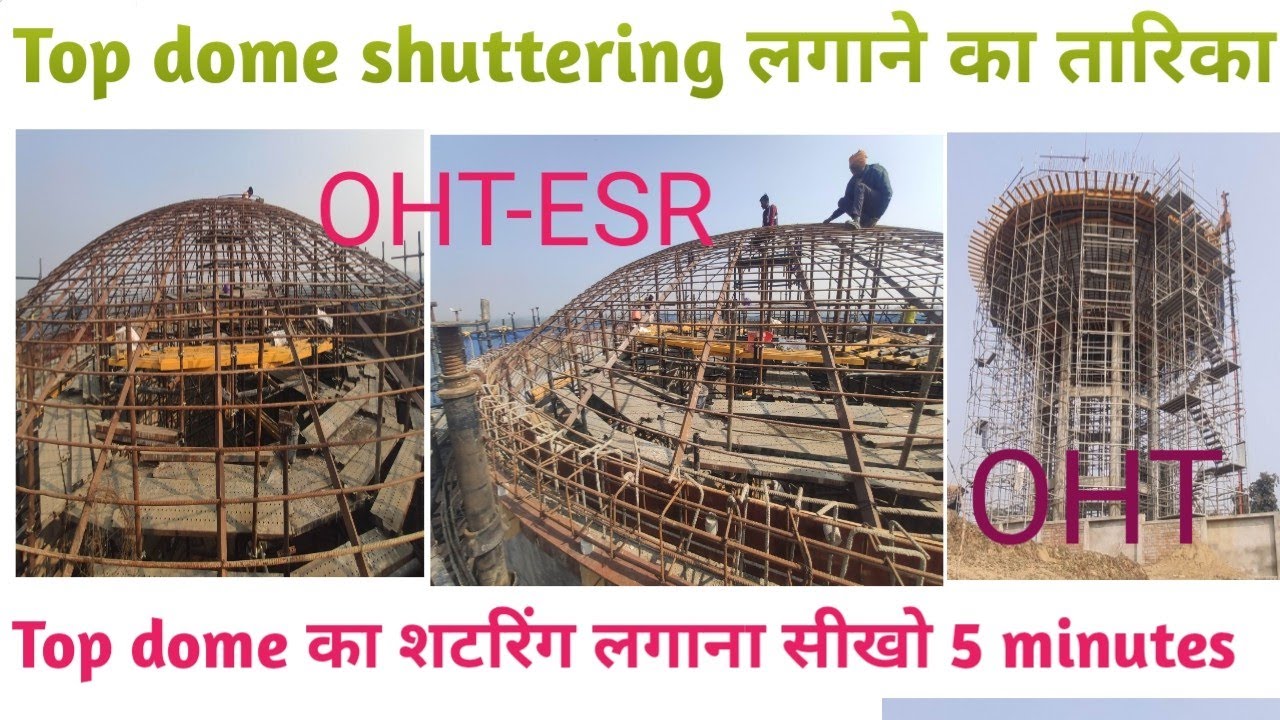 OHT top dome shuttering work. ESR top dome shuttering kaise lagate hai ...