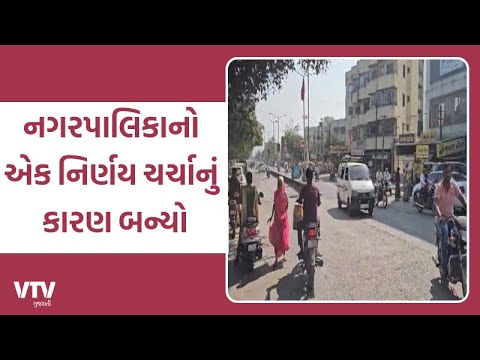 Jetpur News: જેતપુર નગરપાલિકાએ વાહનવેરો લાગુ કરવા જાહેરનામું બહાર ...