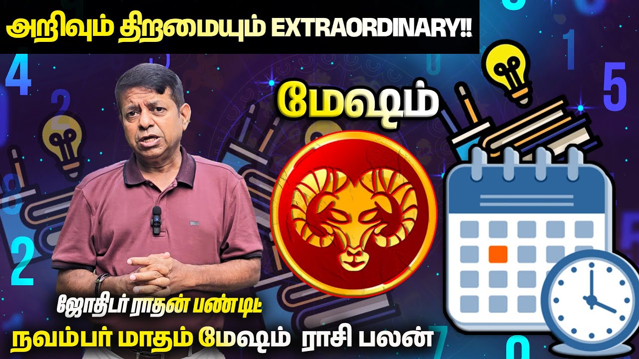 Mesham Rasi | அறிவும் திறமையும் Extraordinary | November month ...