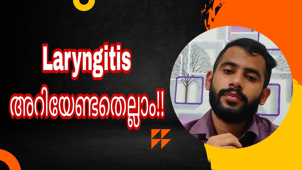 എപ്പോഴും ഒച്ചവെച്ച് സംസരികുന്നവർക് ഇത് വരാം!!|laryngitis - YouTube