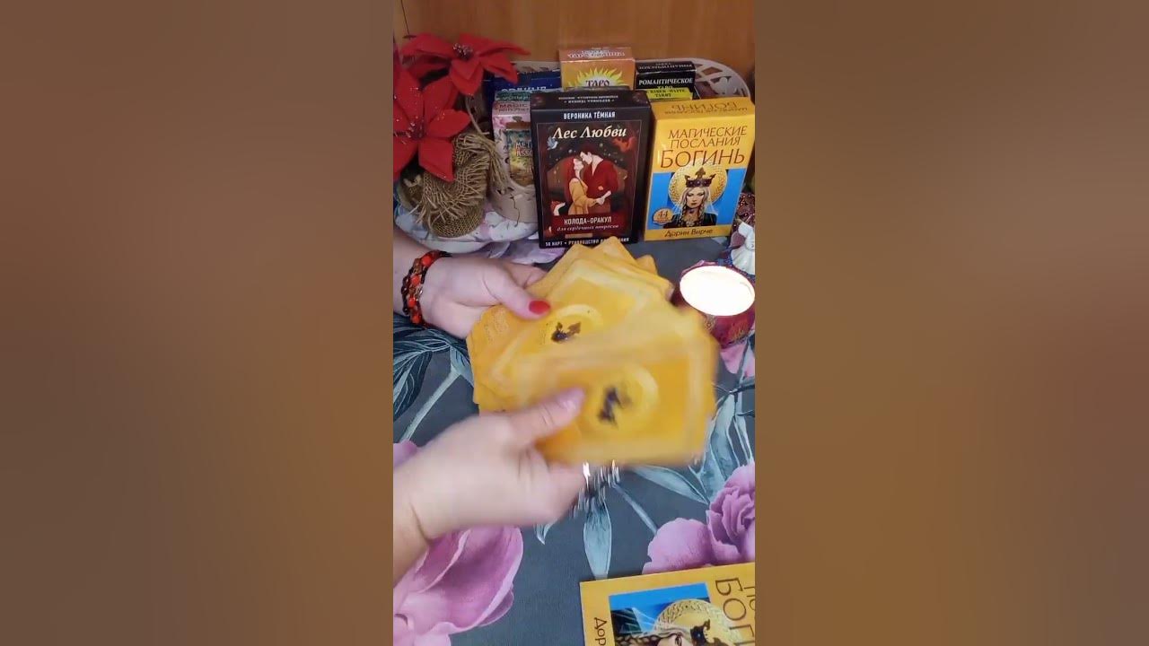 🥰 МАГИЧЕСКОЕ ПОСЛАНИЕ БОГИНЬ🙏🙏🙏 🥰🌹👼💖 - YouTube