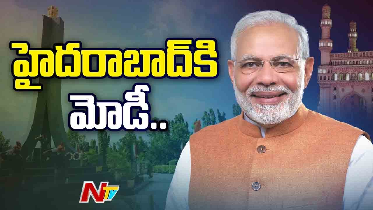 PM Narendra Modi To Visit Hyderabad | Ntv - YouTube