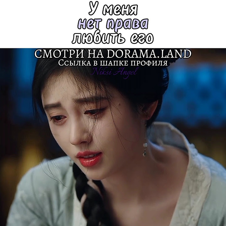 У меня нет права любить его🌺Орден цветов🌺In Blossom - YouTube