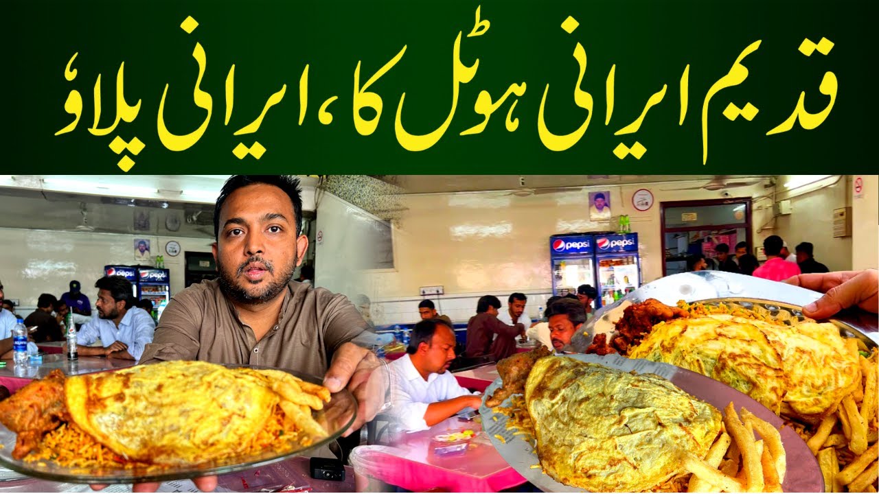 First Time Tasted IRANI Pulao IN Karachi | Irani Pulao Kay Charchey ...