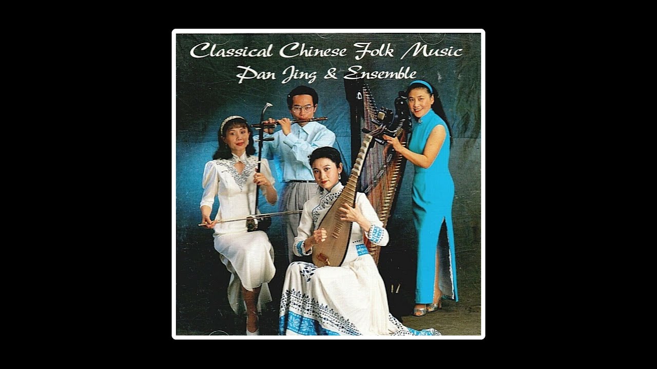 Pan Jing & Ensemble (China) Classical Chinese Folk Music (1995) Ethnic ...