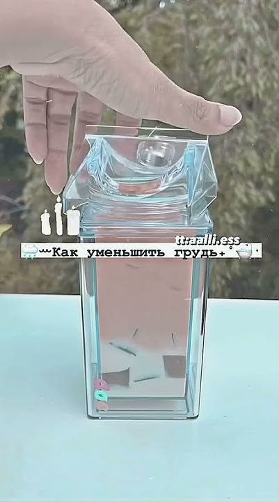 Как уменьшить грудь💨🌪 #shorts - YouTube