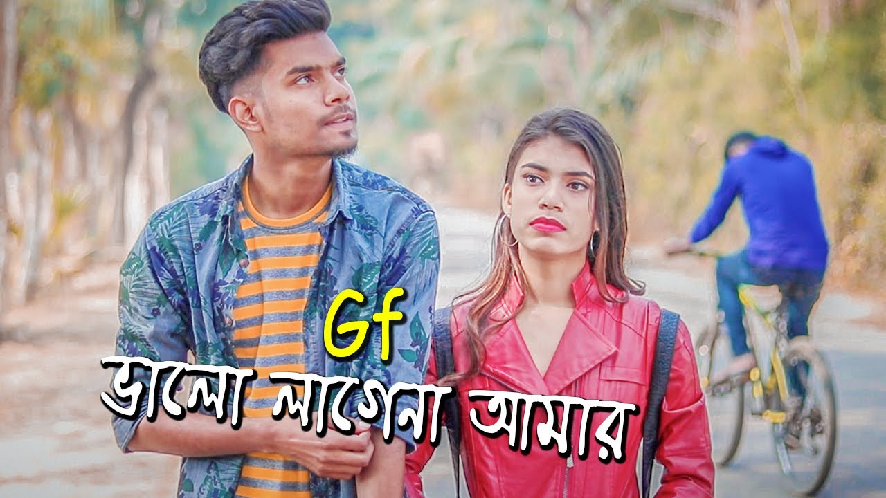 Public Service Gf Bangla New Funny Video 2020 Public Service Gf Bangla New Funny Video 2020