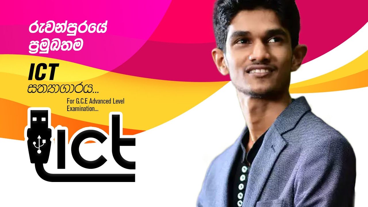 ict lesson no 1 - YouTube