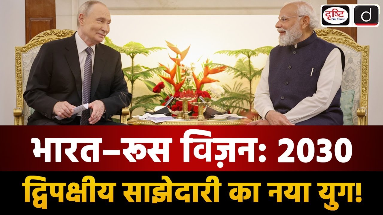 Putin’s India Visit | A New Era in India–Russia Partnership | Duniya Is ...
