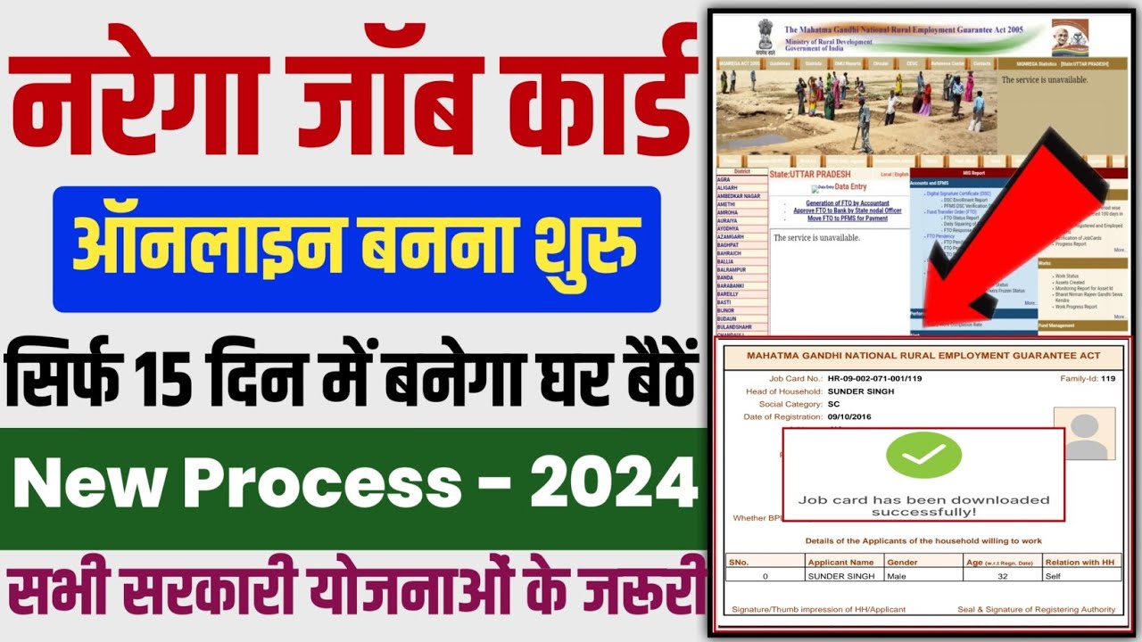 Nrega JOB Card Kaise Banaye Online | Job Card Online Apply 2024 - YouTube