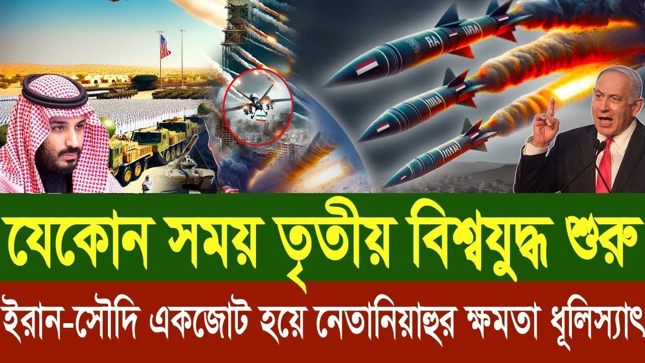আন্তর্জাতিক সংবাদ Today 22 Janu 2025 BBC World News Bangla হিজবুল্লাহ ...