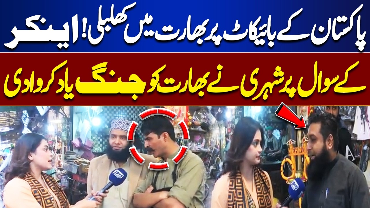 Chaos in India Over Pakistan Boycott! Citizen Reminds Anchor of War ...