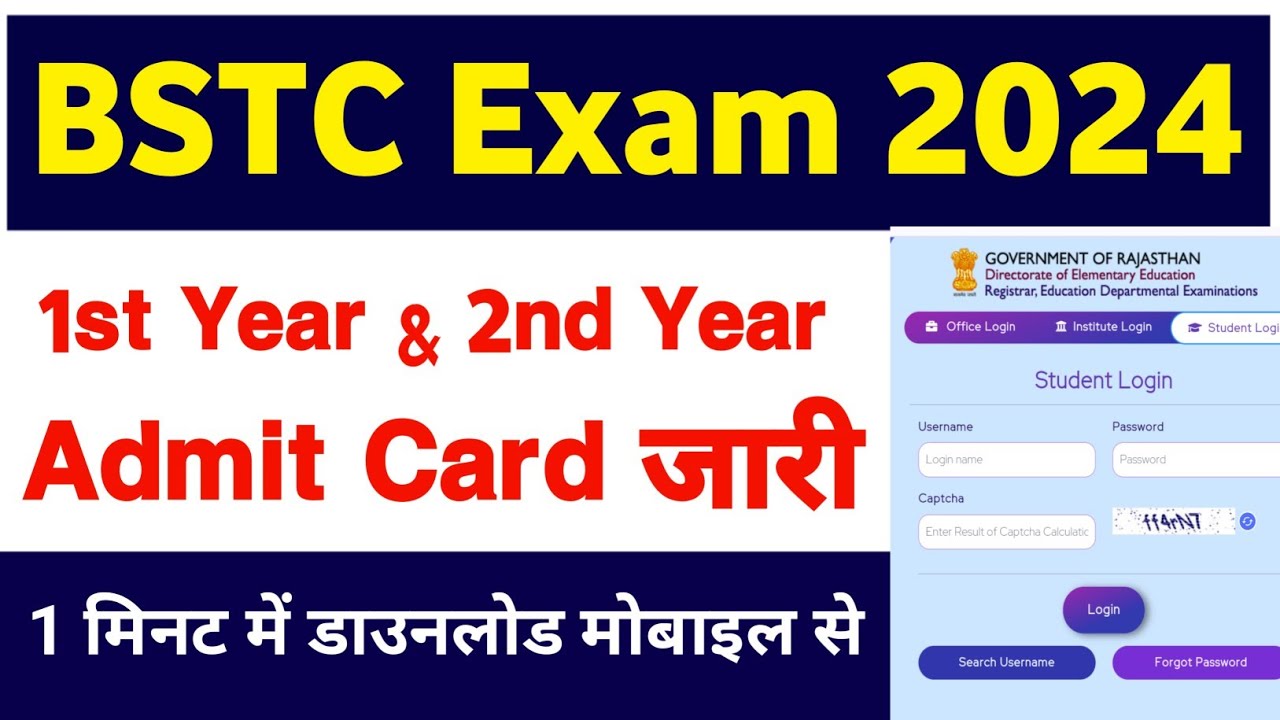 BSTC Admit Card जारी | Bstc 1st year Admit card 2024 | Bstc 2nd year Admit card 2024 download ...