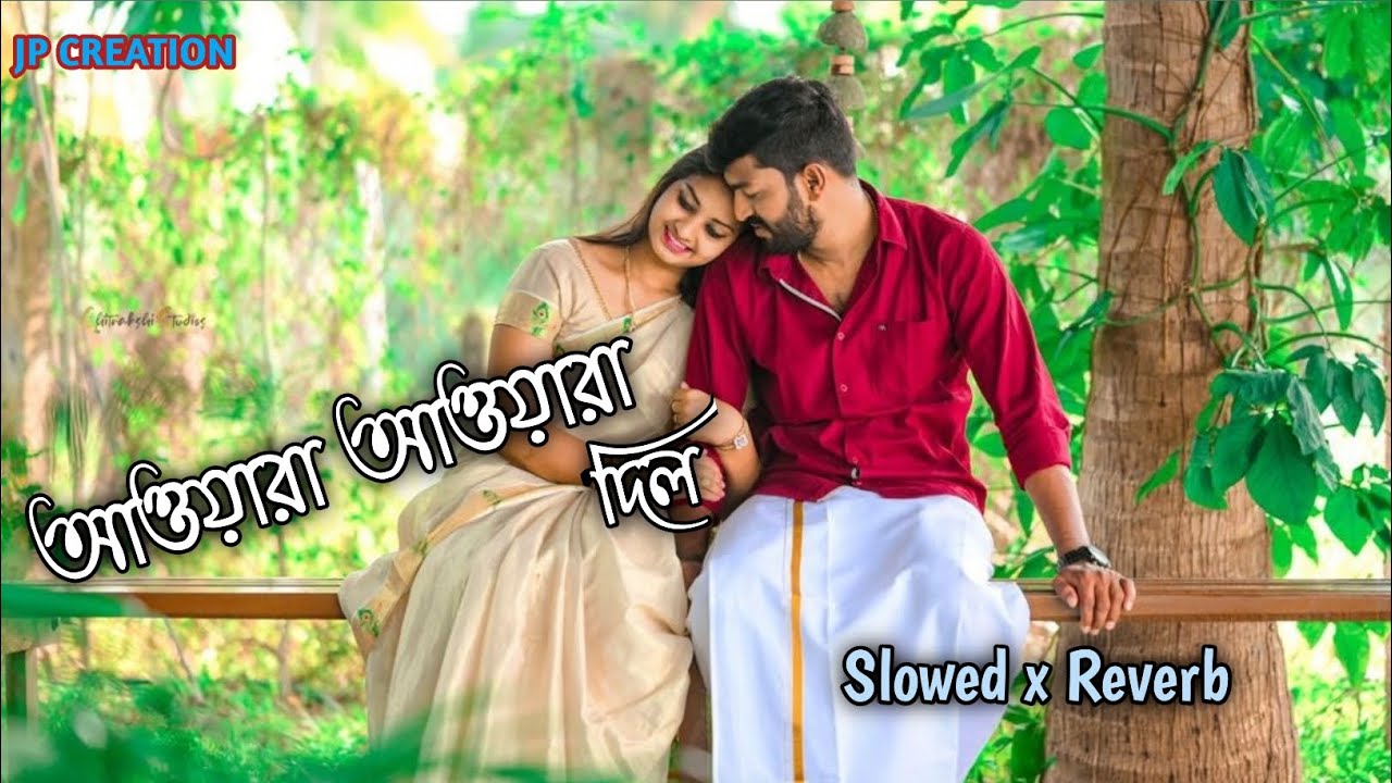 Awara Awara Dil Awara Re|| Bengali Slowed x Reverb Song - YouTube