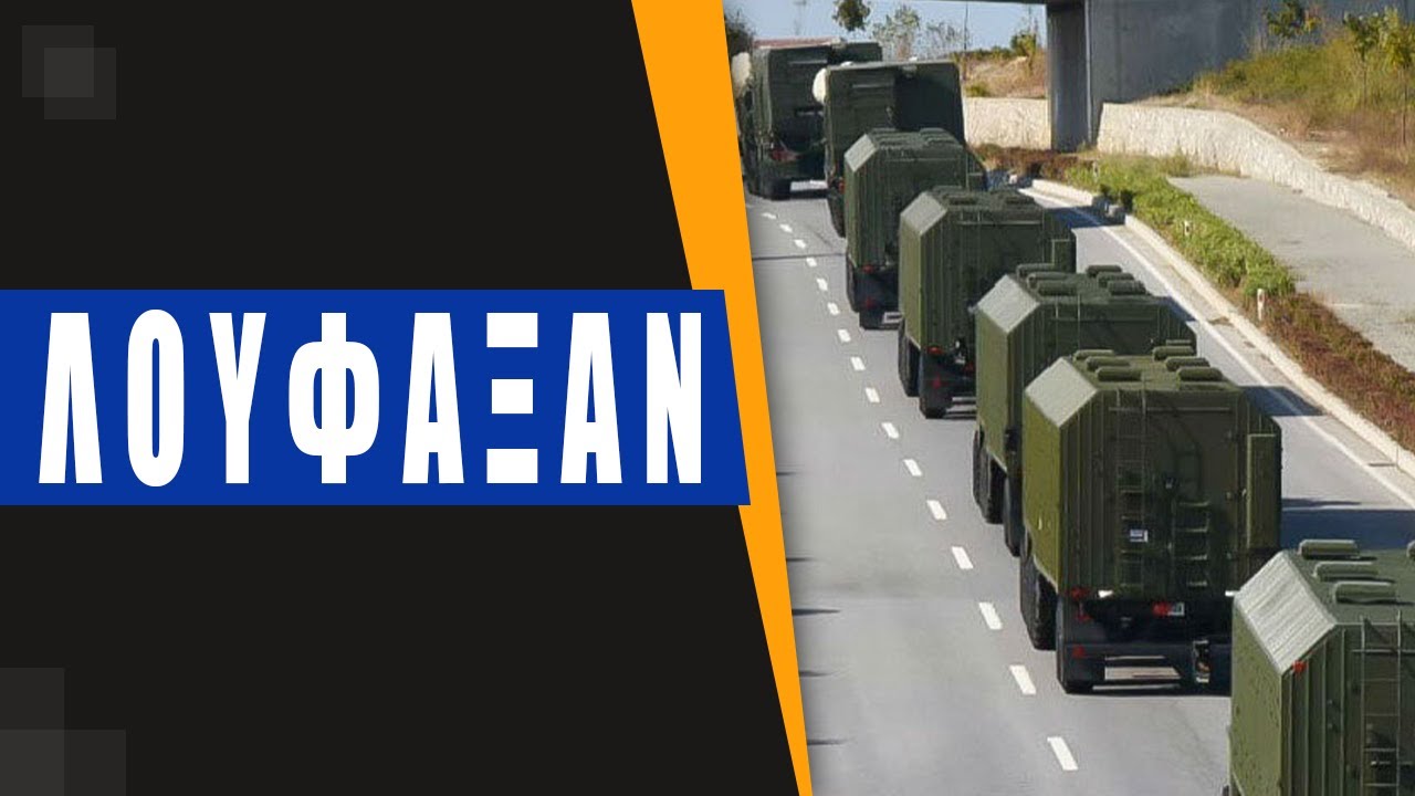 «Τσαμπουκάδες γιόκ» μπροστά στις πιέσεις των ΗΠΑ: Οι τουρκικοί S400 σε ...