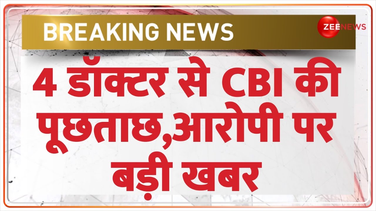 Kolkata Lady Doctor Rape Case: 4 डॉक्टर से CBI की पूछताछ,आरोपी पर बड़ी ...