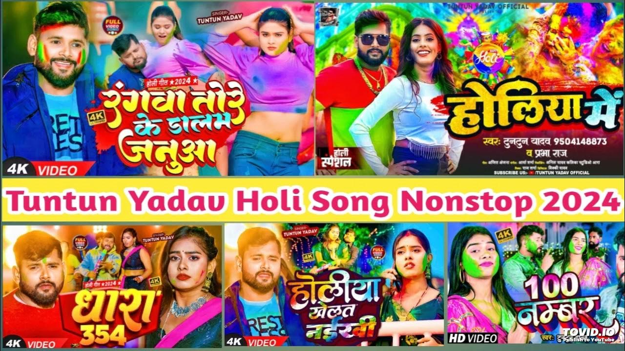 Tuntun Yadav Holi Song Nonstop Bhojpuri Holi Song - YouTube