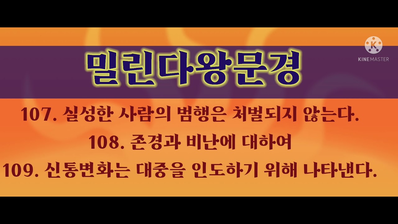  107 109 YouTube