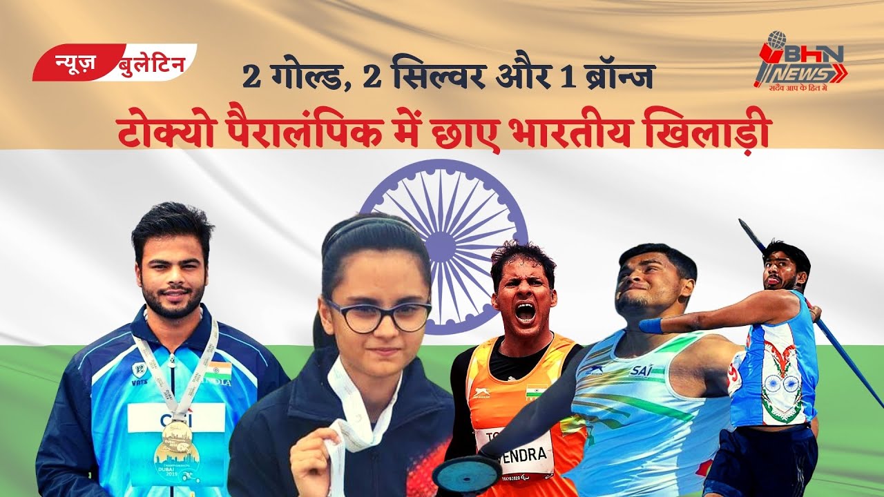 BHN News: Watch Latest News in Hindi | Breaking News | Trending News ...