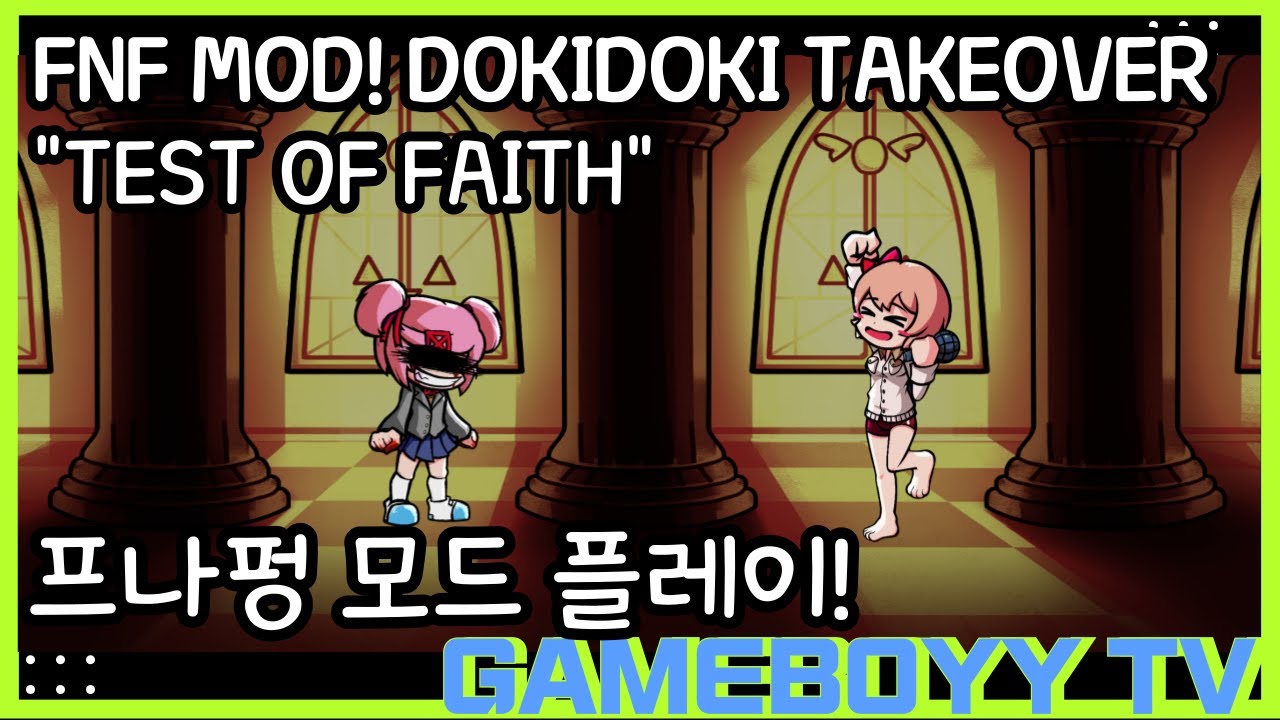 FNF MOD! DOKI DOKI TAKEOVER - "TEST OF FAITH" / 프나펑 DDTO 모드 플레이 ! - YouTube