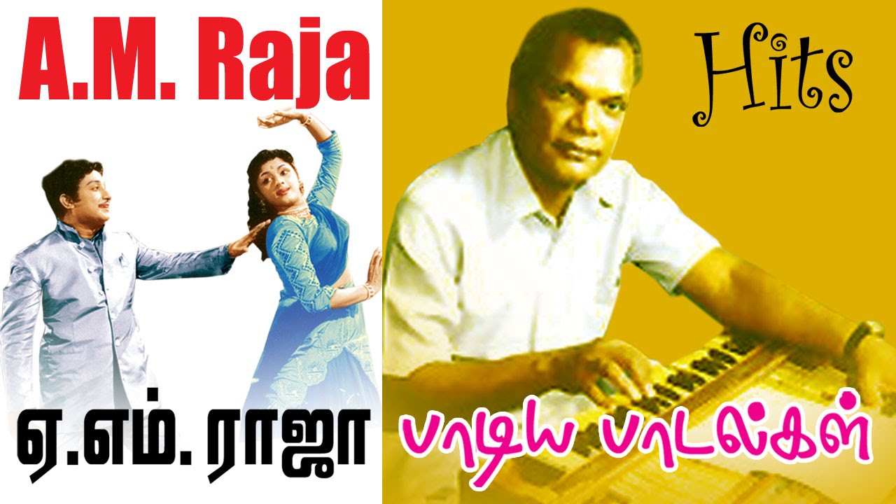 AM Raja Hits Songs | AM ராஜா பாடிய பாடல்கள்