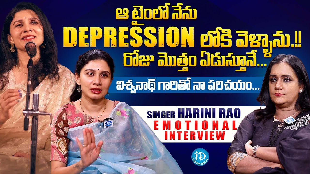 Singer Harini Rao Exclusive Emotional Interview | Anchor Swapna ...