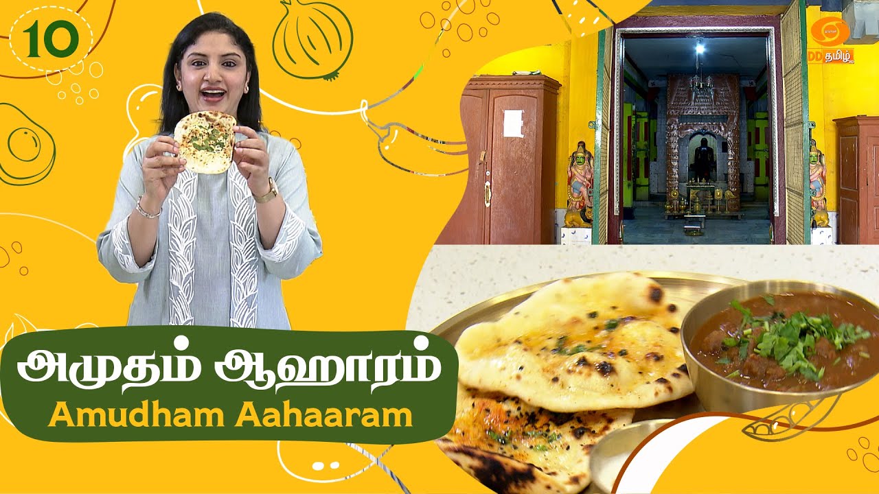 Amudham Aahaaram | அமுதம் ஆஹாரம் - Cookery and Temple Story | Episode ...