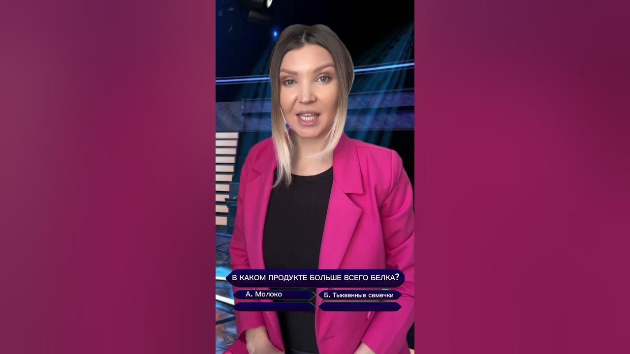 В каком продукте больше всего белка? - YouTube